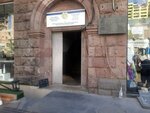 Notary Sirvard Gevorgyan (Amiryan Street No:7), noterler  Erivan'dan