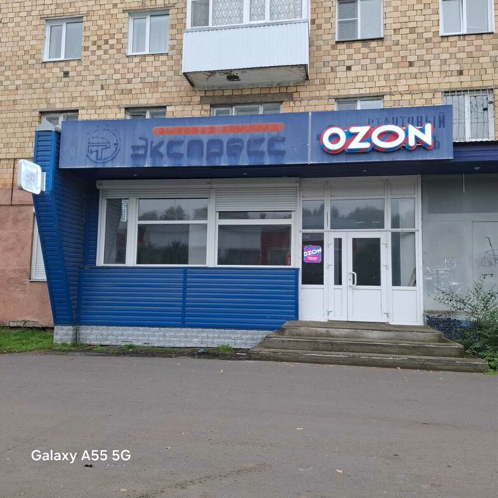 Teslimat noktası Ozon, Krasnoyarski krayı, foto