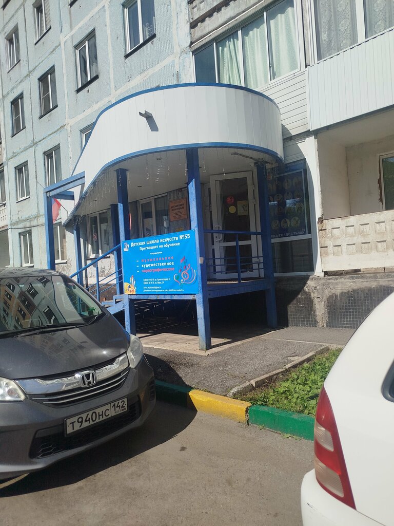 Müzik okulları ve konservatuarlar Музыкальная школа № 55, Novokuznetsk, foto