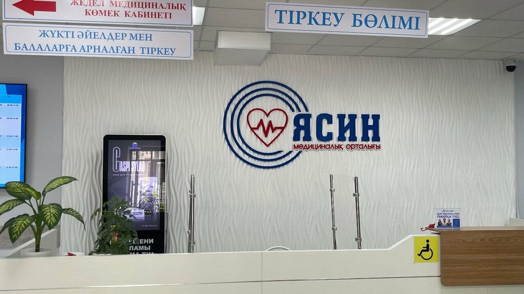 Tıp merkezleri ve klinikler Yasin, Aktav, foto