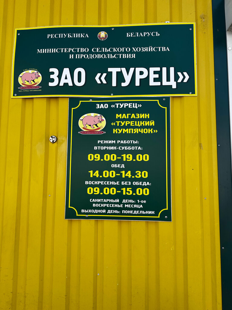 Market Turetsky Kumpyachok, Minskaya oblastı, foto
