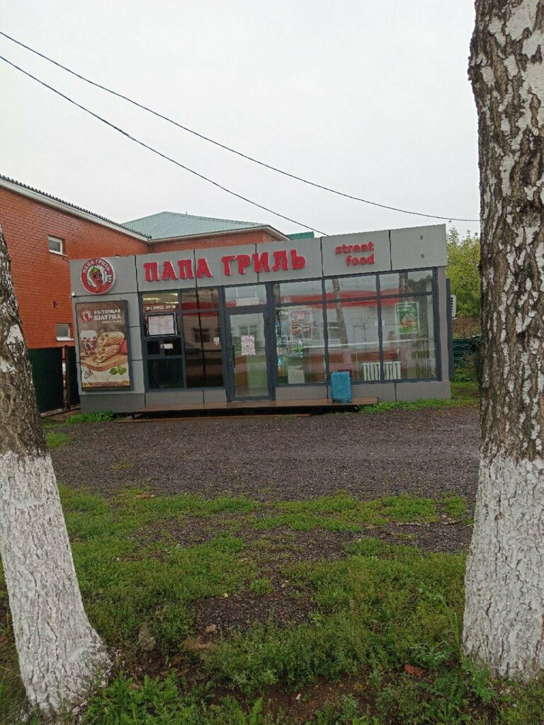 Fast food Папа-гриль, Başkurdistan, foto