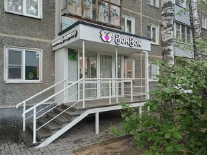 BonBon (Lenin Avenue No:57), manikür-pedikür  Nijni Novgorod'dan