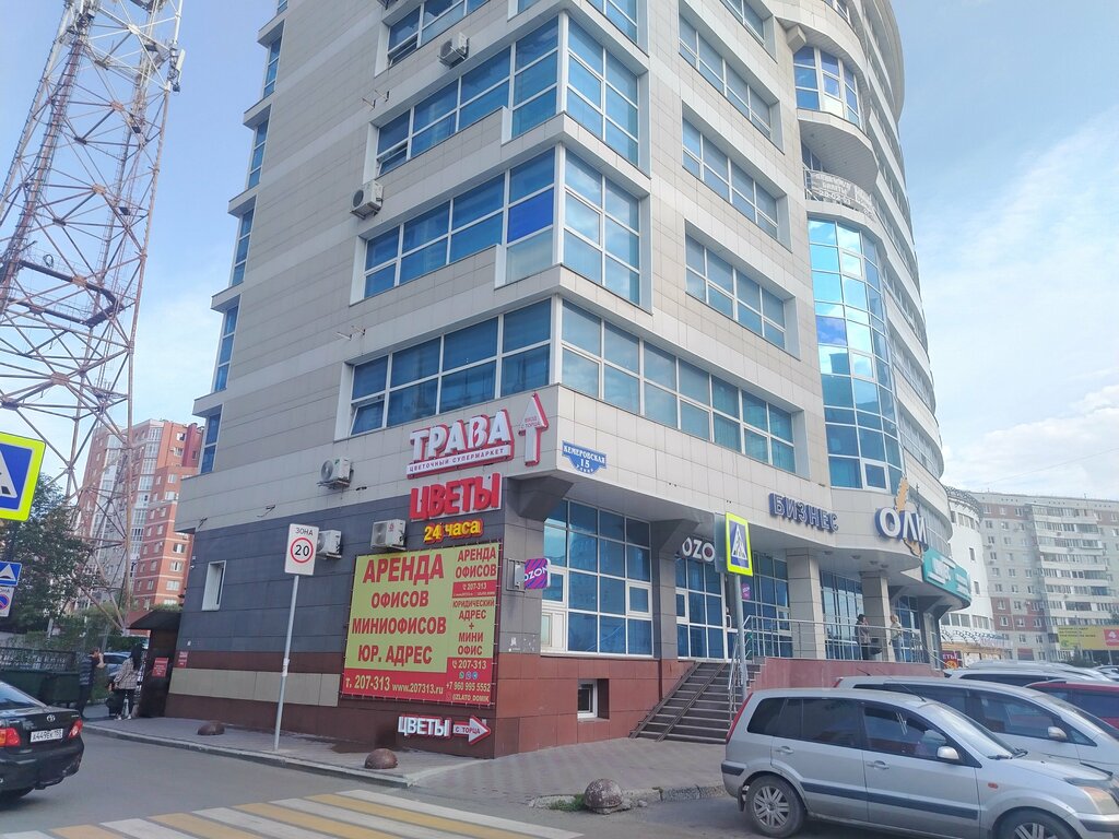 Seyahat acenteleri Vremena goda, Omsk, foto