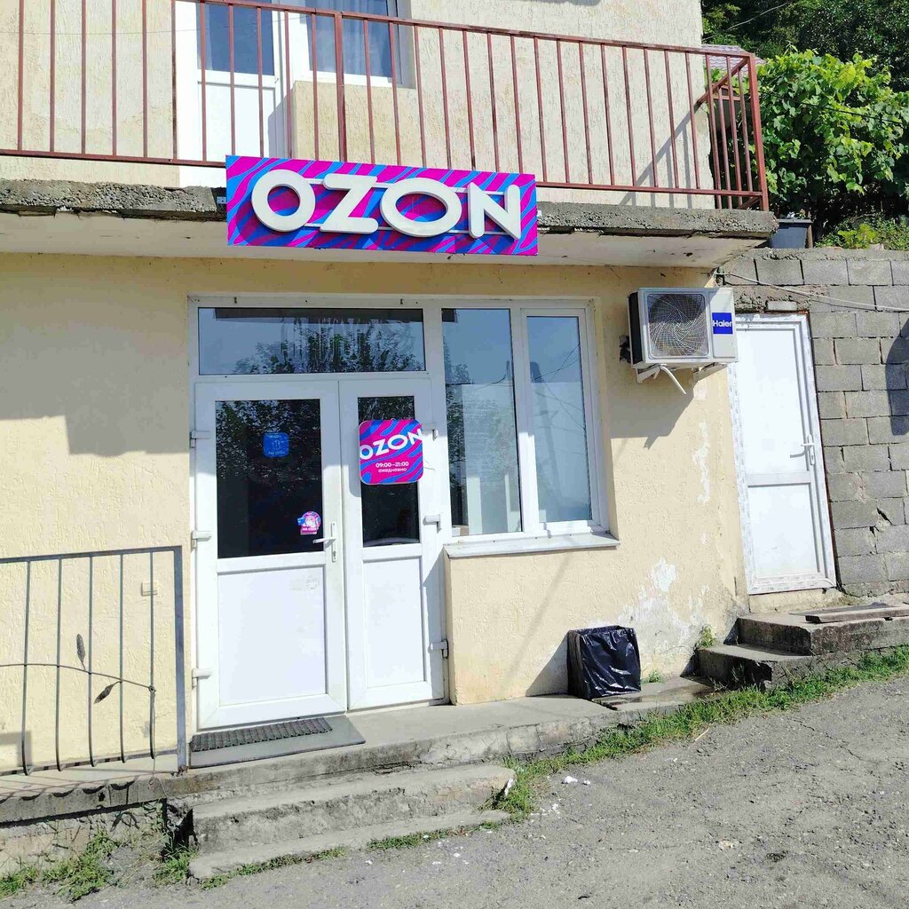 Teslimat noktası Ozon, Soçi, foto