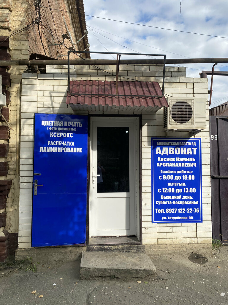 Fotokopi dükkanları Копировальный центр, Khasavyurt, foto
