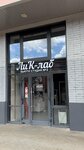 ЛиК-лаб (Lenina Avenue No:85к6), güzellik salonu  Tula'dan