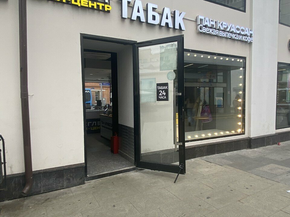 Elektronik sigara satış noktaları Табак 24, Moskova, foto