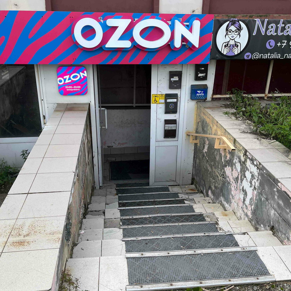 Teslimat noktası Ozon, Çeliabinsk, foto