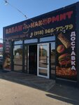 Кабан накормит (Torgovy prospekt No:27, khutor Leninakan), hazır yemek teslim servisleri  Rostovskaya oblastından