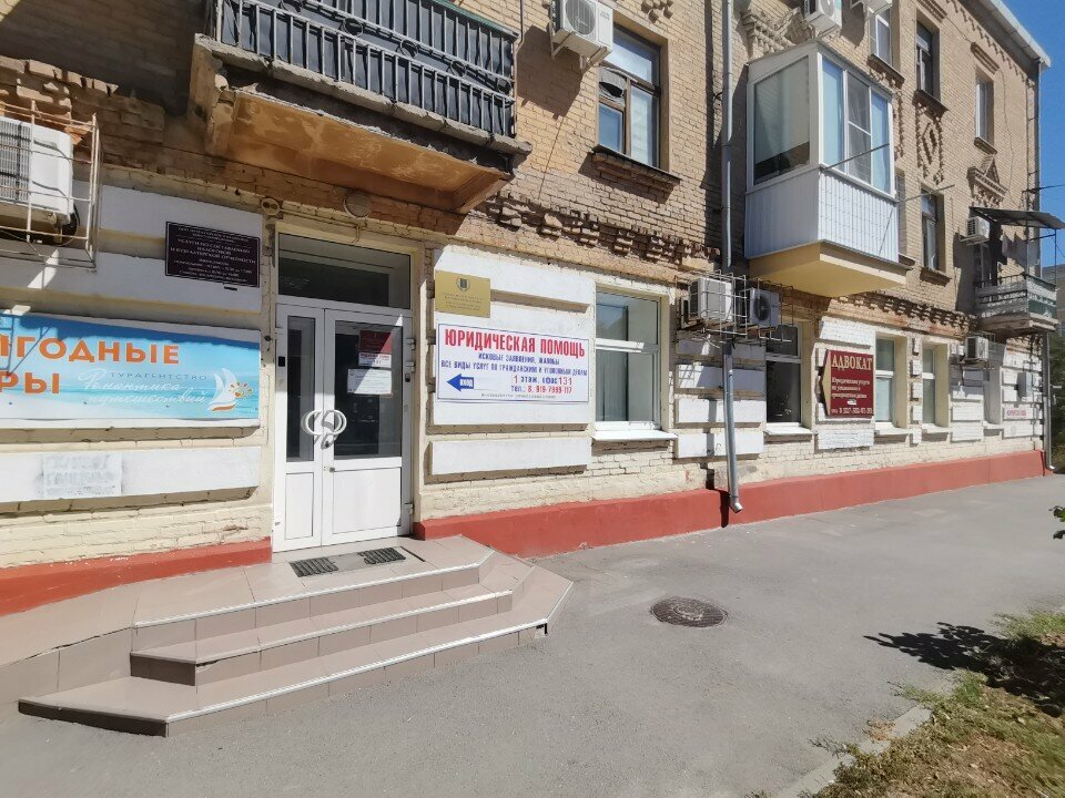 Ekspertiz hizmetleri Судебно-экспертная палата РФ, Volgograd, foto