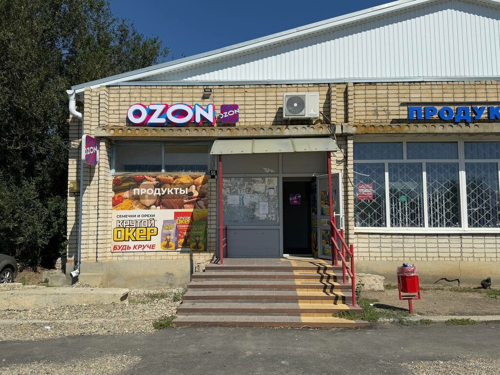 Teslimat noktası Ozon, Stavropolski krayı, foto
