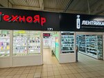 ТехноЯр (Leningradskiy Avenue No:49А), cep telefonu ve aksesuarları satış mağazaları  Yaroslavl'dan