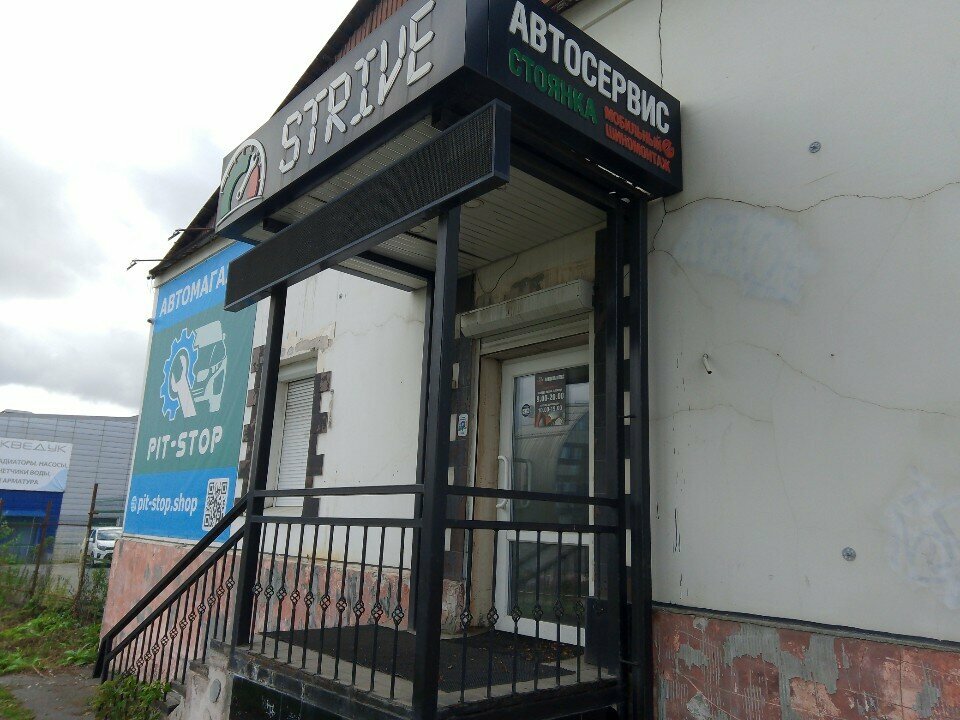 Otomobil servisi UralServis plyus, Pervouralsk, foto
