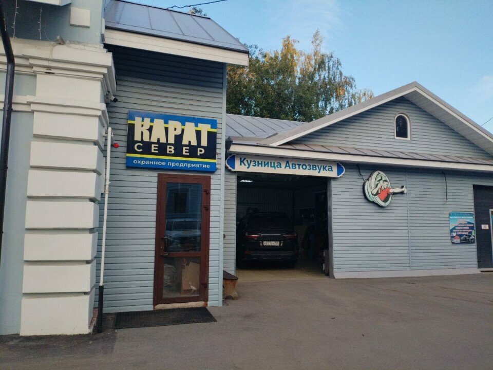 Güvenlik firmaları Карат-Север, Vologda, foto