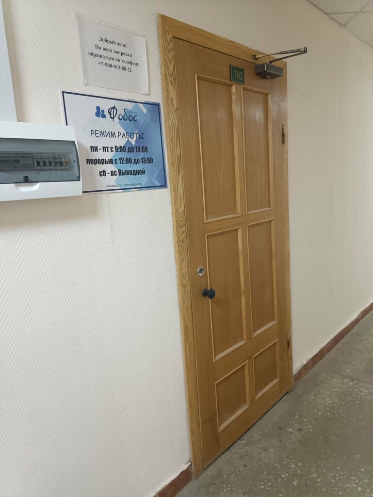 i̇nsan kaynakları şirketleri Фобос, Kirov, foto