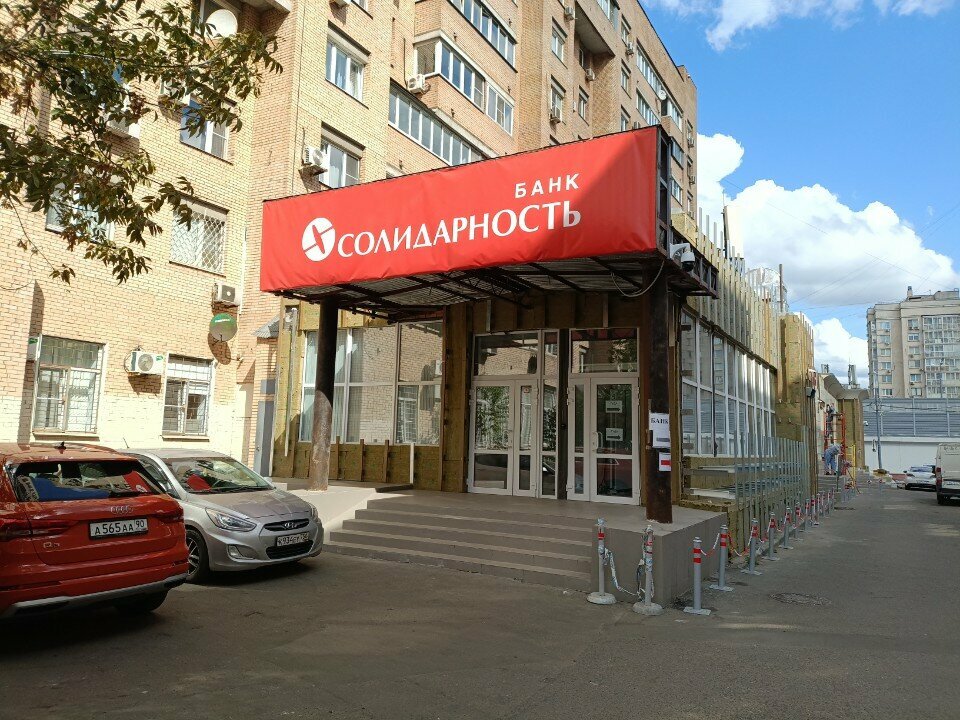 Banka Joint-Stock Company Commercial Bank Solidarnost, Moskova, foto