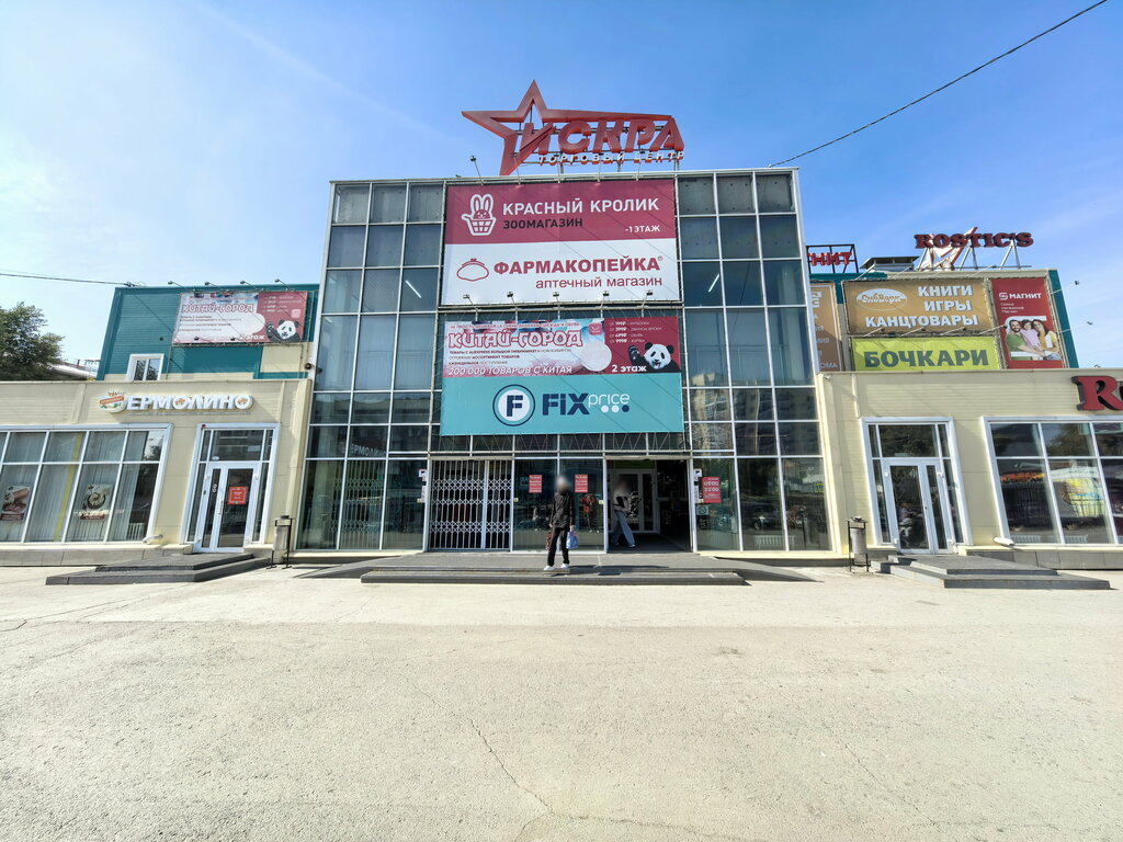 Asya ürünleri mağazası Магазин корейских салатов, Novosibirsk, foto