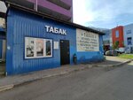 Табак (Panina Street No:5А), tütün, sigara mağazaları  Yaroslavl'dan