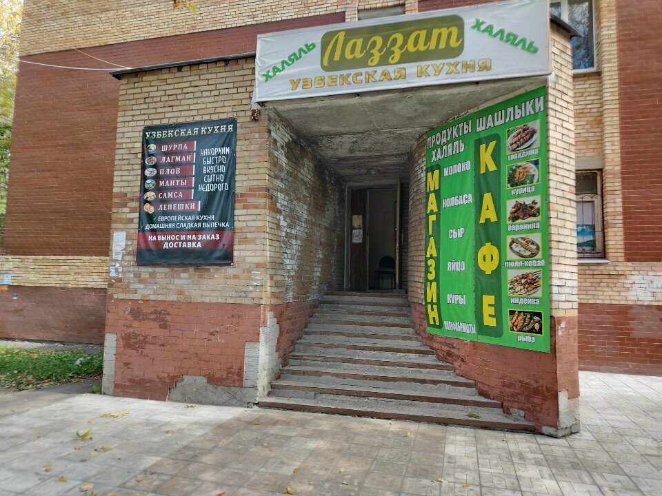 Kafe Lazzat, Samara, foto