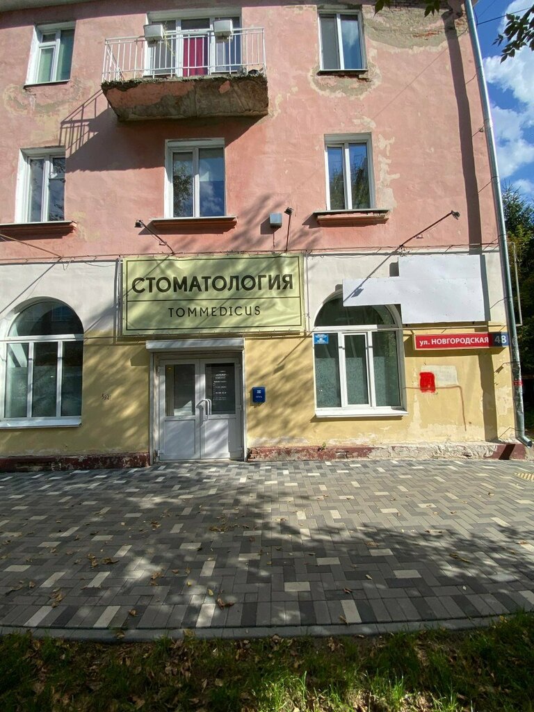 Özel ağız ve diş sağlığı klinikleri ve muayenehaneleri Tommedicus, Tomsk, foto