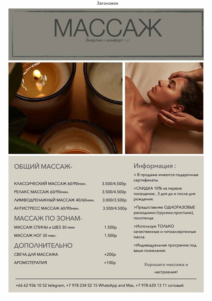 Masaj salonları Массажный кабинет Севили Платоновой, Simferopol (Akmescit), foto