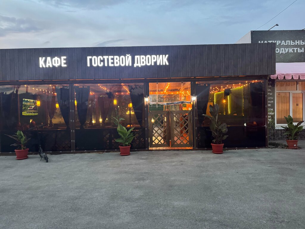 Kafe Гостевой дворик, Korenovsk, foto
