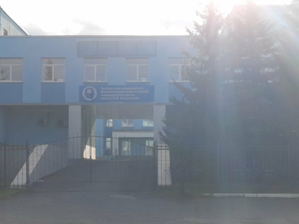 Hastaneler Кузбасский клинический фтизиопульмонологический медицинский центр имени И. Ф. Копыловой, Kemerovo, foto