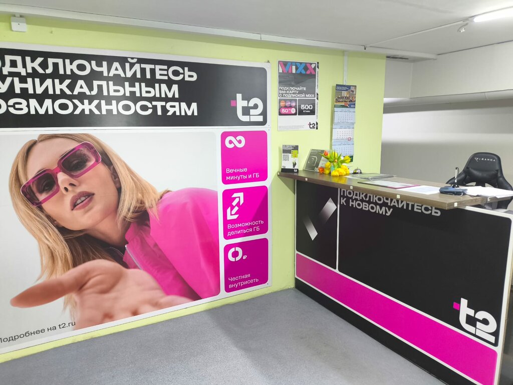 i̇nternet hizmet sağlayıcıları T2, Kostomucsha, foto