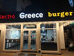 Greece Burger (Stavropolskaya Street No:222/2), kafe  Krasnodar'dan
