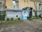 Живая вода, водомат (Gagarina Avenue No:156), su satışı  Nijni Novgorod'dan