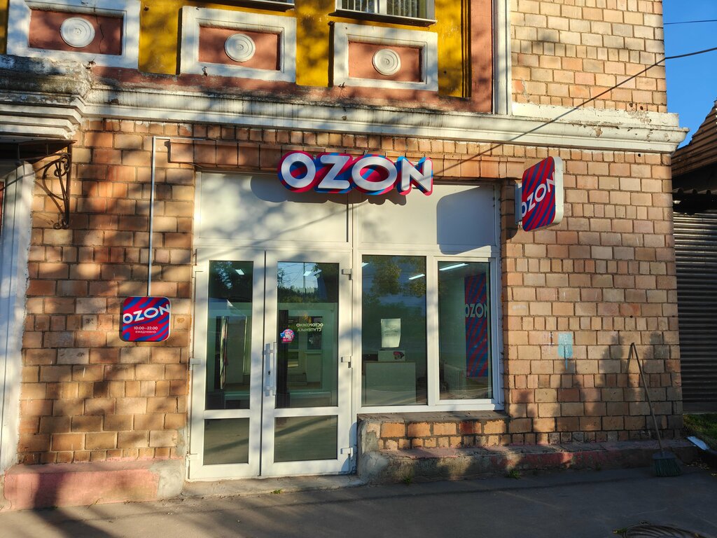 Teslimat noktası Ozon, Moskova, foto