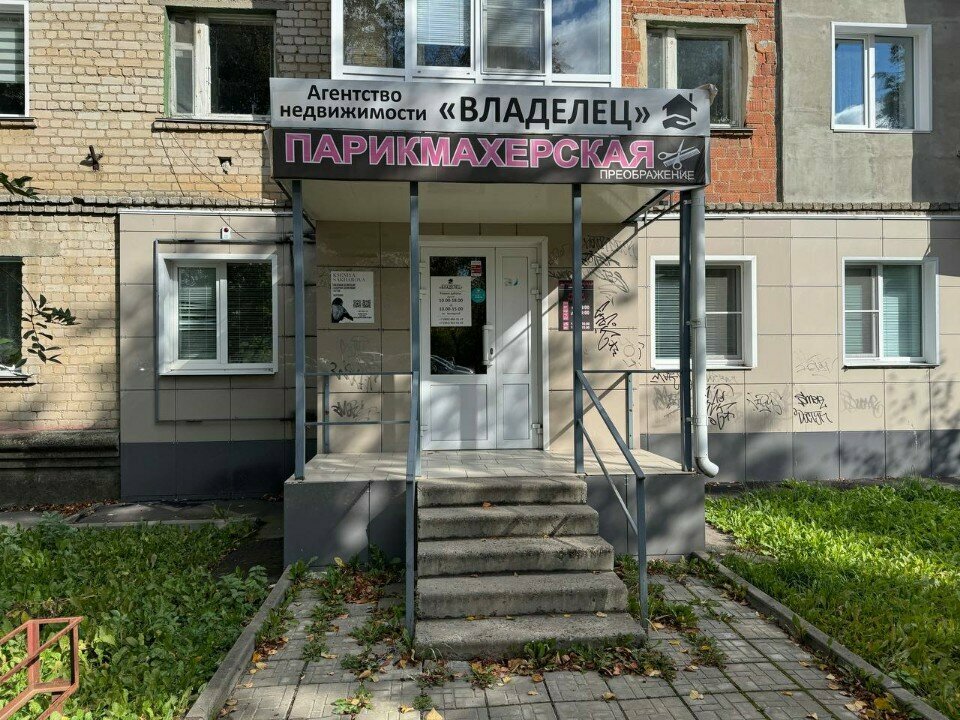 Epilasyon Kseniya Sakharova, Arzamas, foto