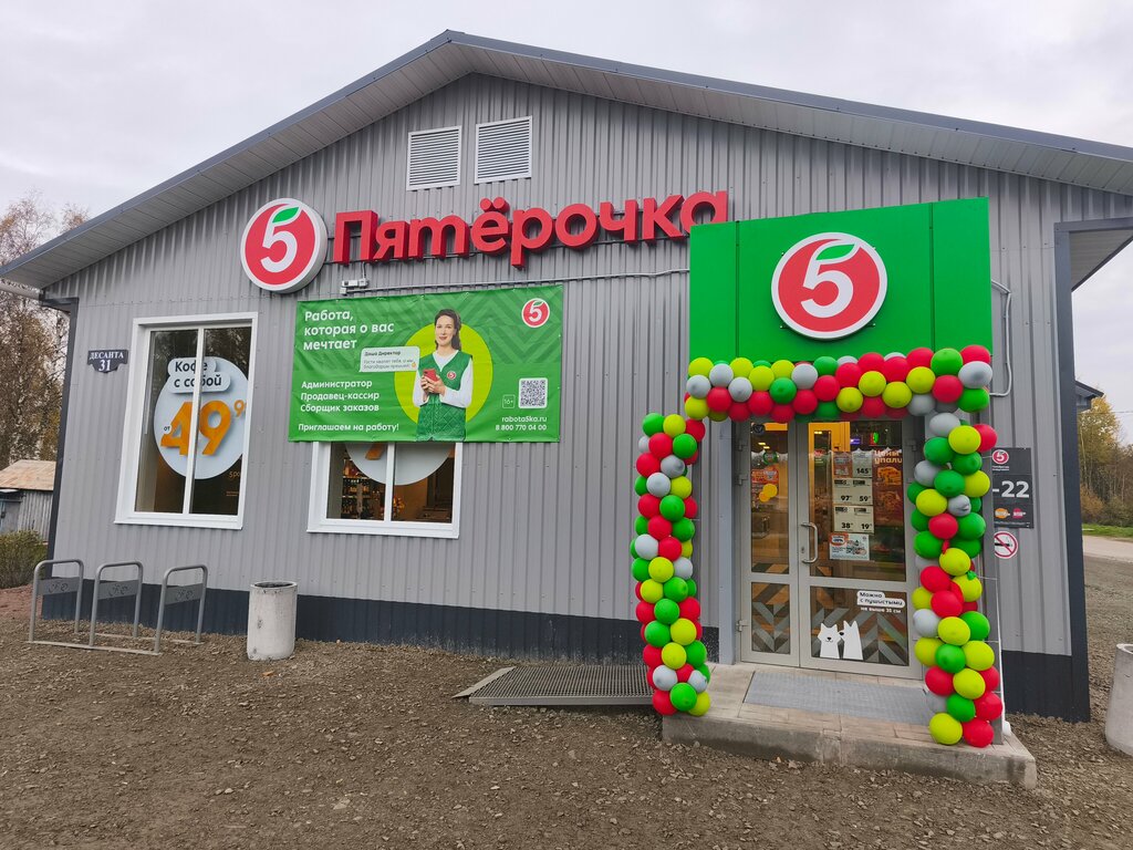 Süpermarket Пятёрочка, Karelya, foto