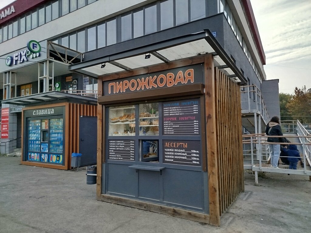 Fast food Пирожковая, Çeliabinsk, foto