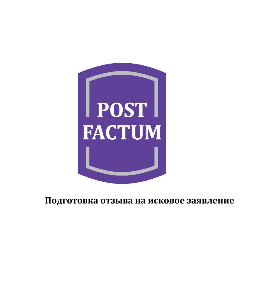 Hukuk büroları Post Factum, Novosibirsk, foto