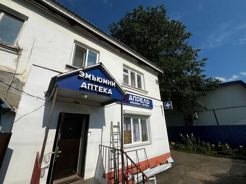 Eczaneler April, Kambarka, foto