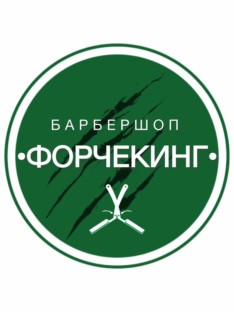 Berberler Форчекинг, Shelekhov, foto