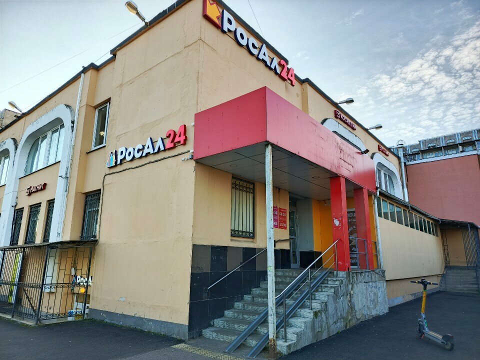 Kozmetik ve parfümeri mağazaları M. Kosmetik, Lomonosov, foto