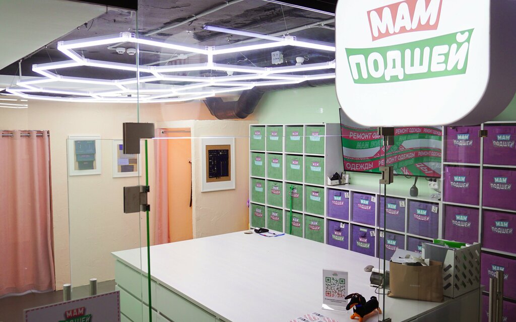 Kıyafet tamiri Мам подшей!, Novosibirsk, foto