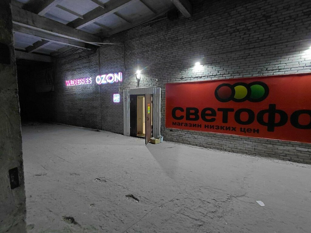 Teslimat noktası Ozon, Onega, foto