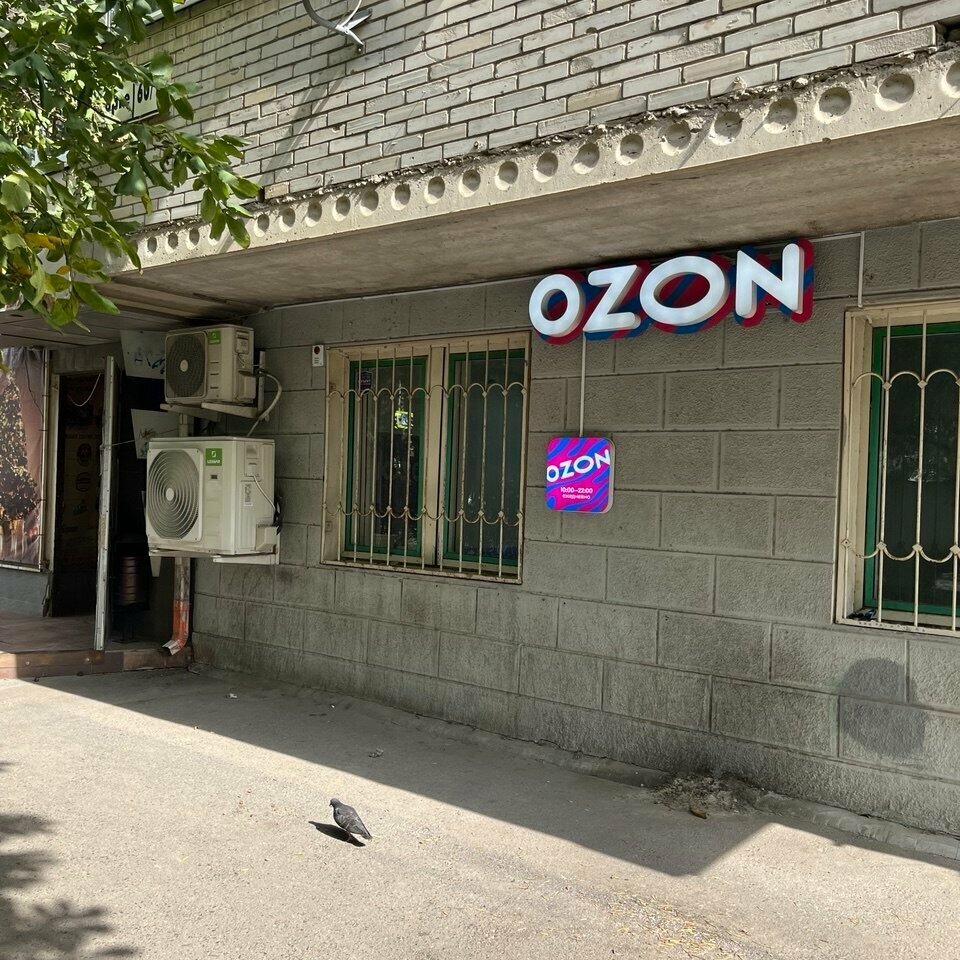 Teslimat noktası Ozon, Rostov‑na‑Donu, foto