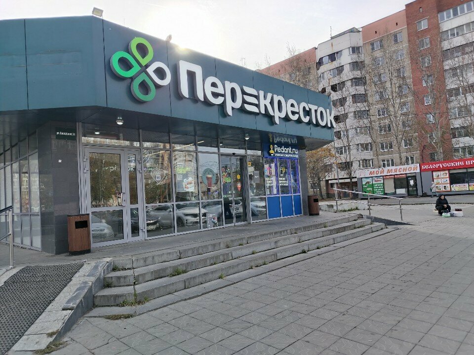 Kurye hizmetleri Hermes, Yekaterinburg, foto