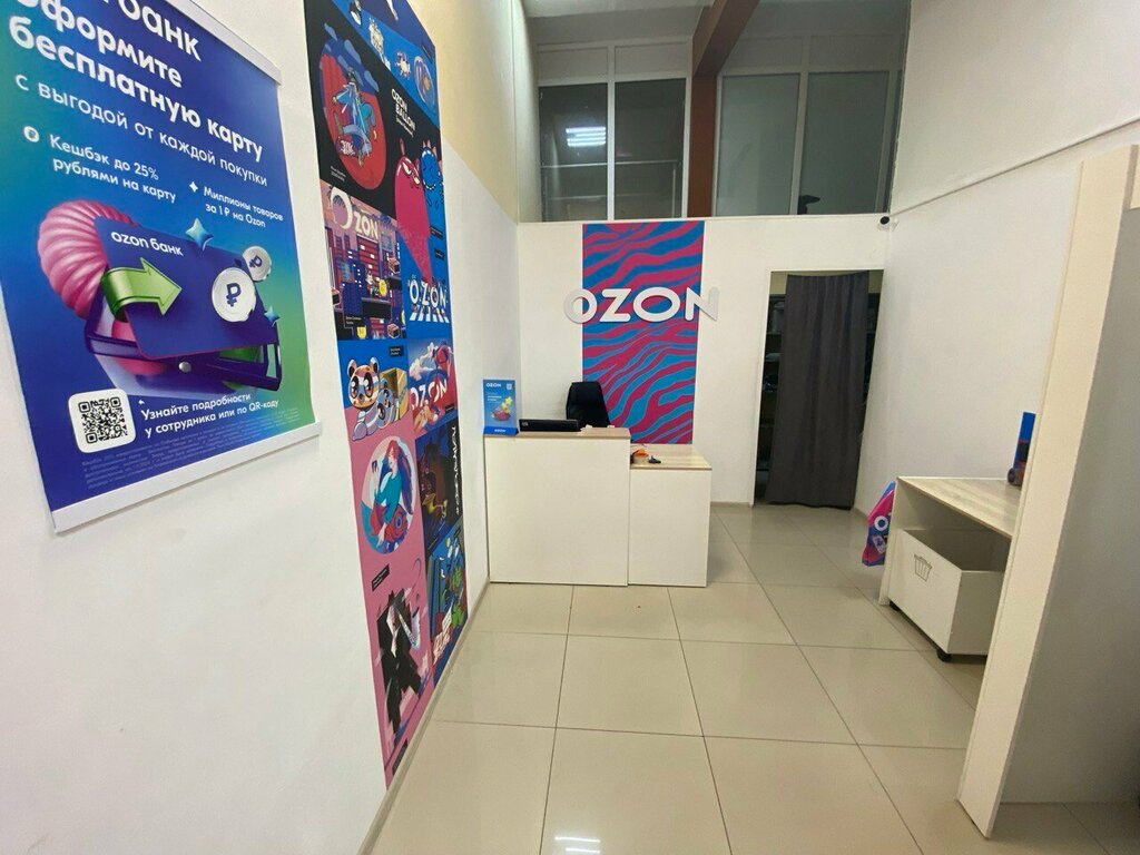 Teslimat noktası Ozon, Soçi, foto