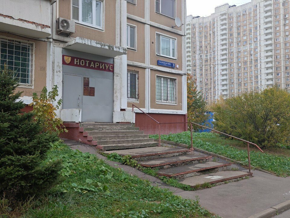Noterler Notarius Militsina T. S., Moskova, foto