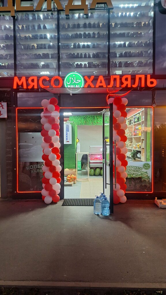 Kasap, şarküteri Халяль, Saint‑Petersburg ve Leningradskaya oblastı, foto