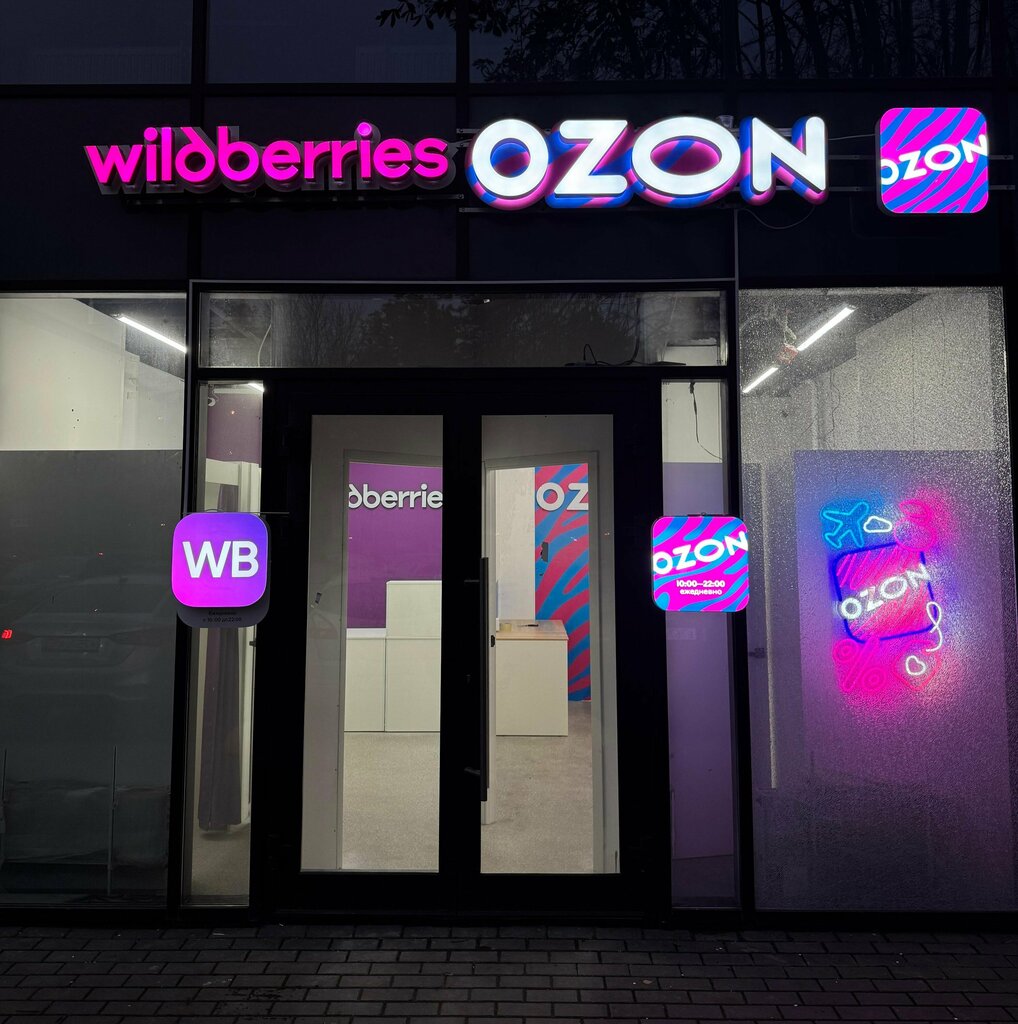 Teslimat noktası Wildberries, Moskova, foto