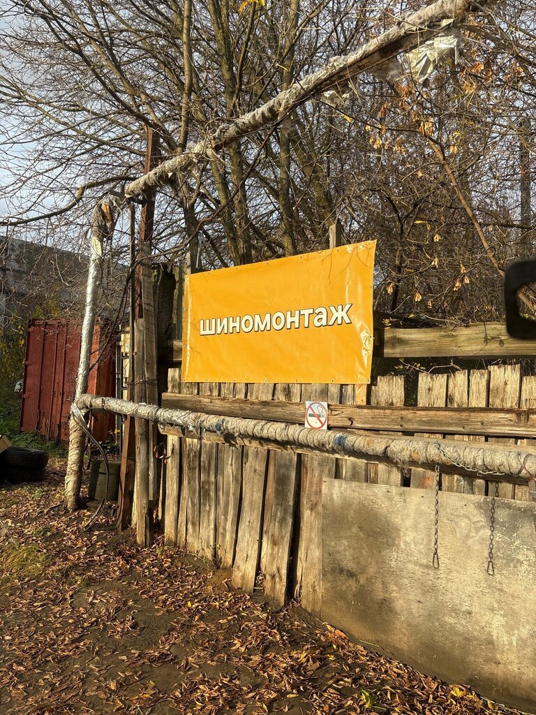 Oto lastik tamiri ШинМонтаж33, Vladimir, foto