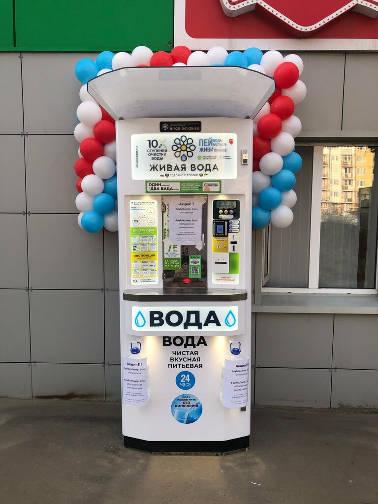 Su otomatı Water, Nijegorodskaya oblastı, foto