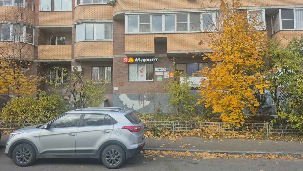 Teslimat noktası Яндекс Маркет, Krasnogorsk, foto